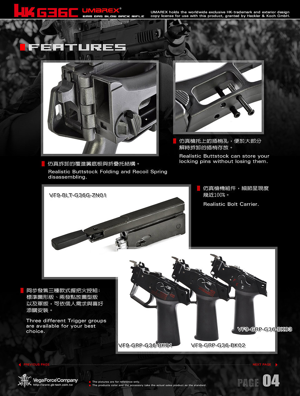 Umarex HK G36C GBBR, Manufactured by VegaForceCompany